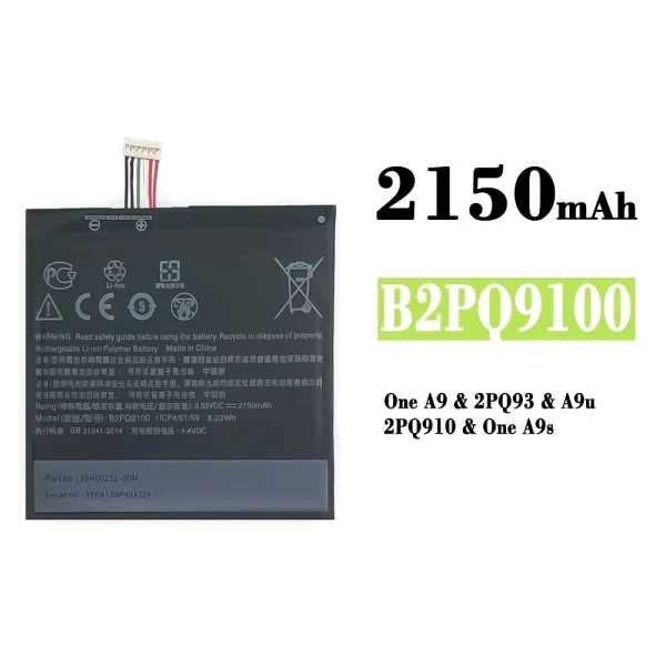 แบตเตอรี่โทรศัพท์มือถือ B2PQ9100 สำหรับรุ่น HTC One A9 - battery-th.com