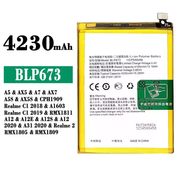 แบตเตอรี่โทรศัพท์มือถือ BLP673 สำหรับรุ่น OPPO A5 / AX5 / A7 / AX7 ...