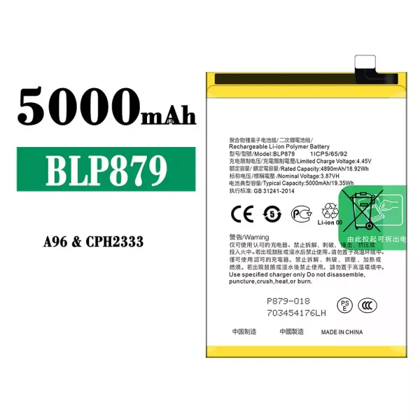 แบตเตอรี่โทรศัพท์มือถือ BLP879 สำหรับรุ่น OPPO A96 - battery-th.com
