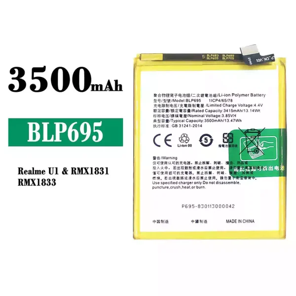 แบตเตอรี่โทรศัพท์มือถือ BLP695 สำหรับรุ่น OPPO Realme U1 - battery-th.com