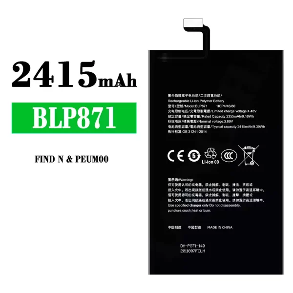แบตเตอรี่โทรศัพท์มือถือ BLP871 สำหรับรุ่น OPPO FIND N/PEUM00 - battery ...