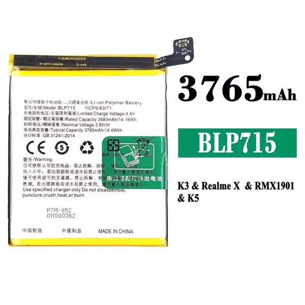 แบตเตอรี่โทรศัพท์มือถือ BLP715 สำหรับรุ่น OPPO K3/K5/Realme X - battery ...