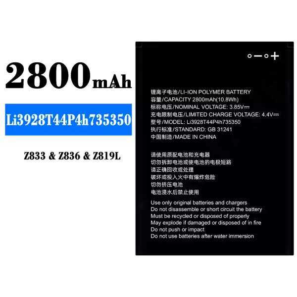 แบตเตอรี่โทรศัพท์มือถือ Li3928T44P4h735350 สำหรับรุ่น ZTE Z833/Z836 ...