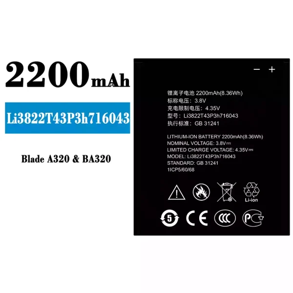 แบตเตอรี่โทรศัพท์มือถือ Li3822T43P3h716043 สำหรับรุ่น ZTE Blade A320 ...